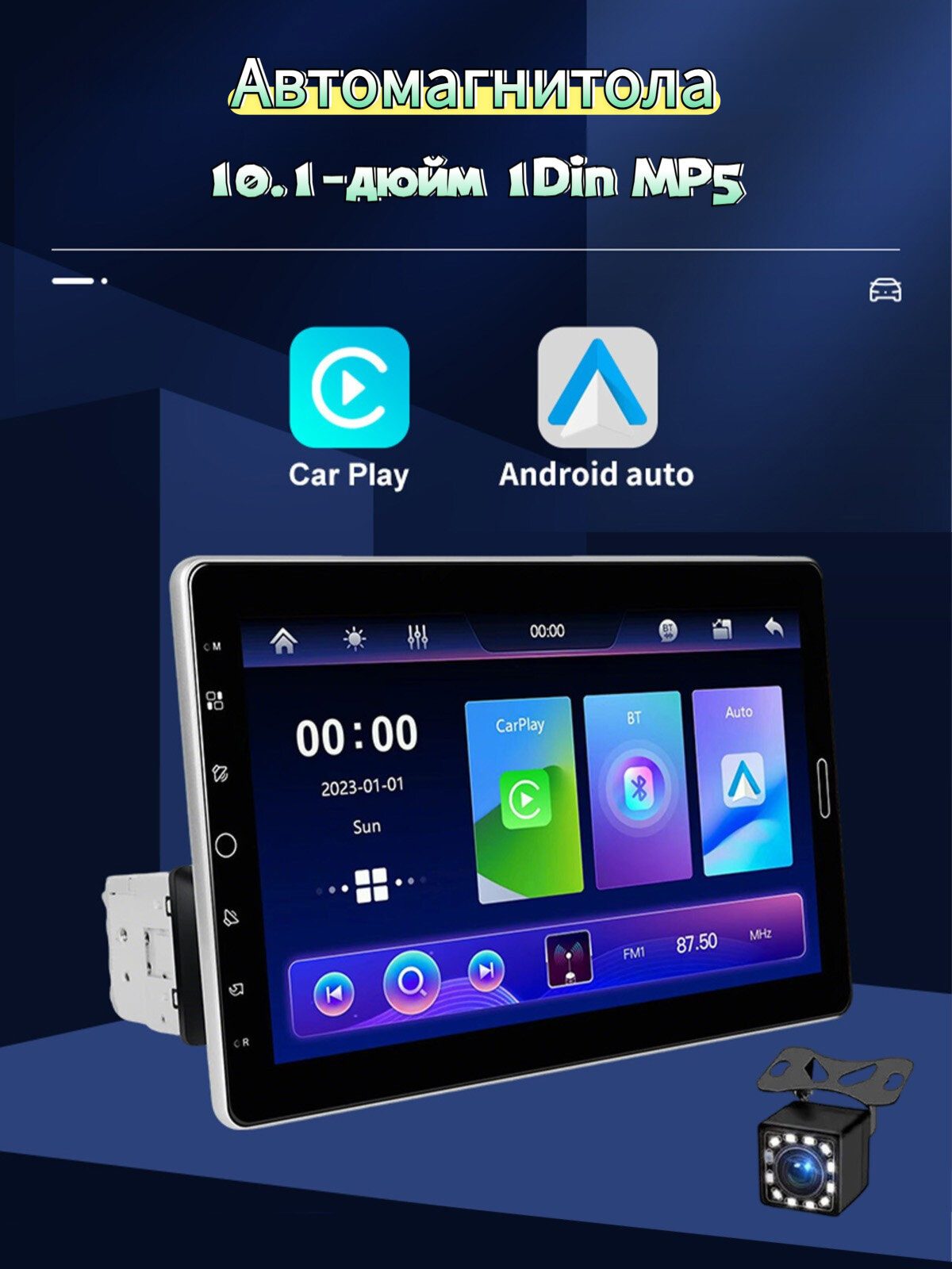 Магнитола для авто с блютуз и камерой 1 din 10.1 дюймов, 1331W, Автомагнитола 1 din