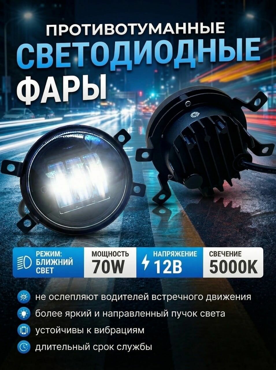 LED Противотуманные фары 50 Ватт для RENAULT KANGOO 2 2008-2023 / Светодиодные ПТФ Рено Канго