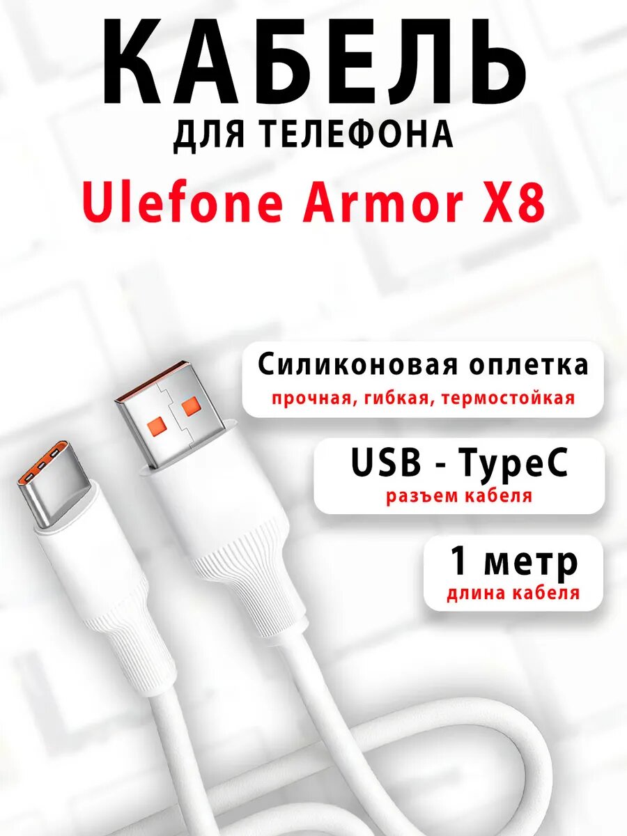 Кабель для телефона Xiaomi Mi Mix 2