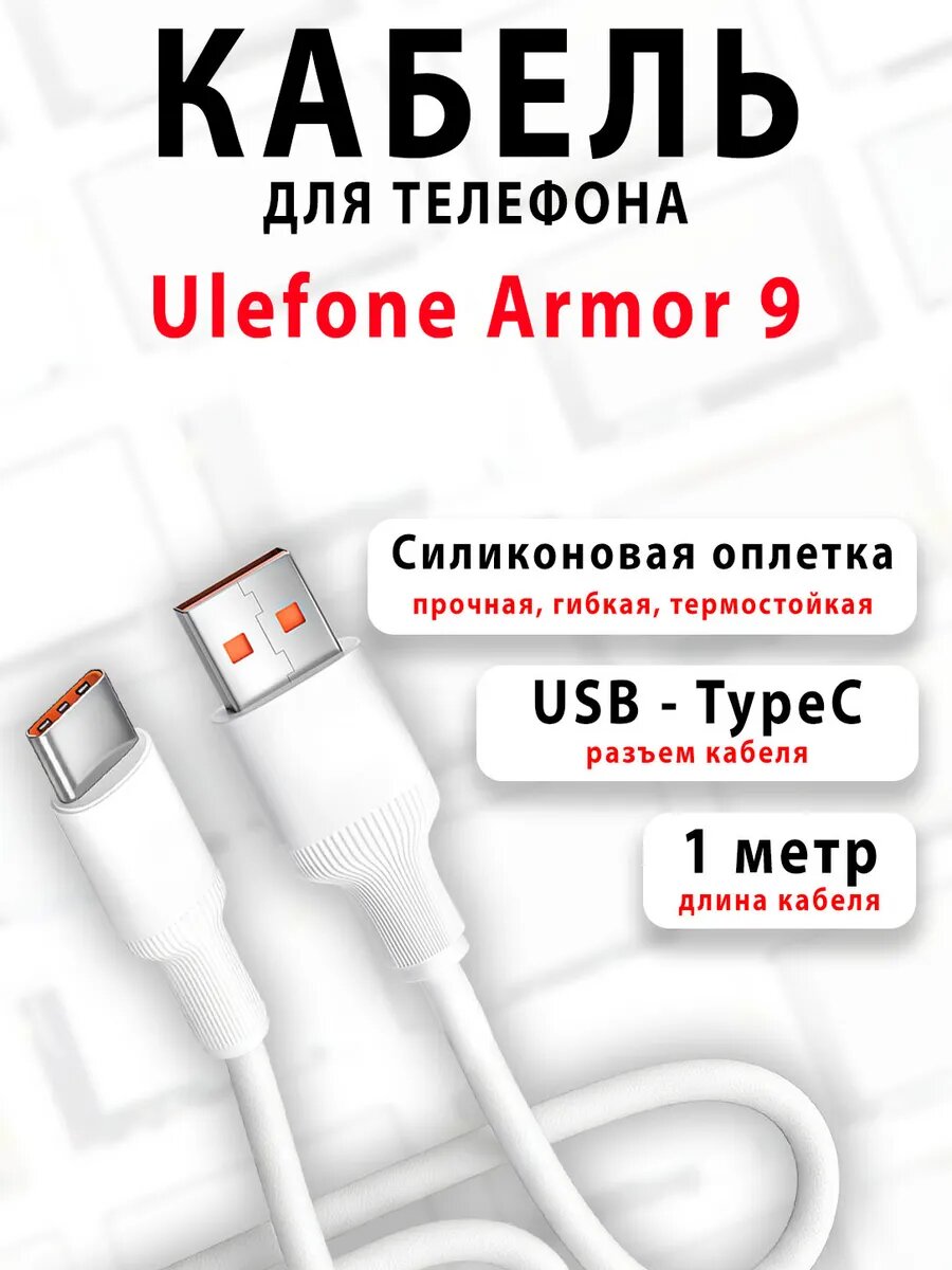 Кабель для телефона Xiaomi Mi 8 SE