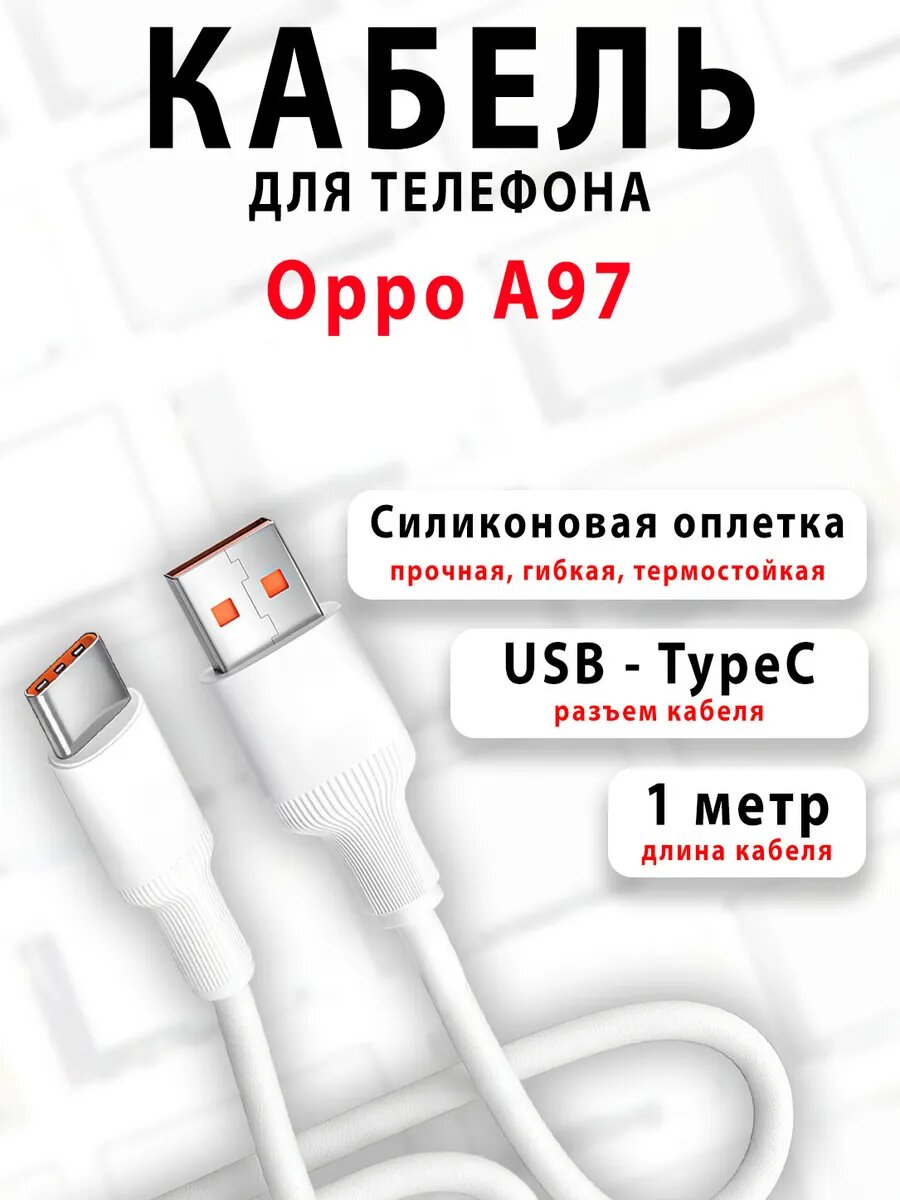 Кабель для телефона Galaxy S25 Plus