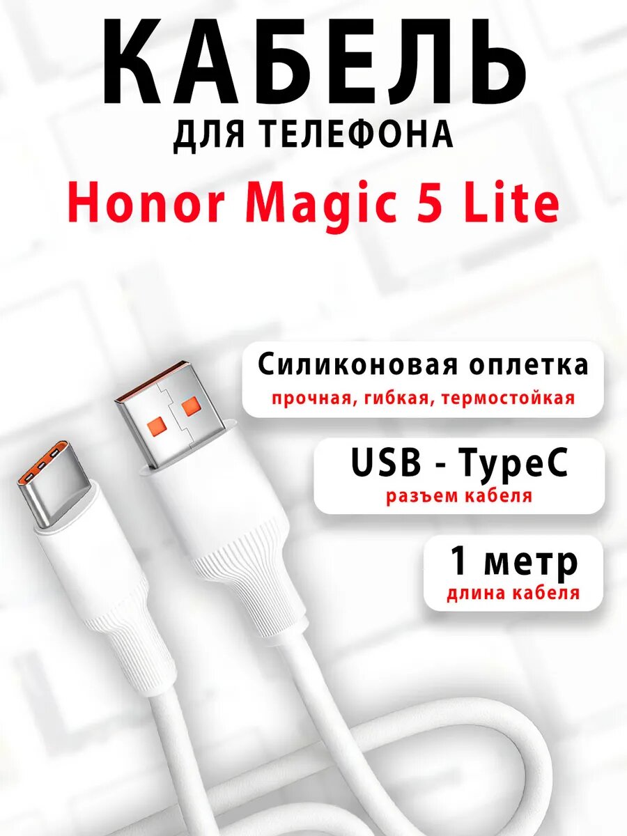 Кабель для телефона Motorola Moto G55