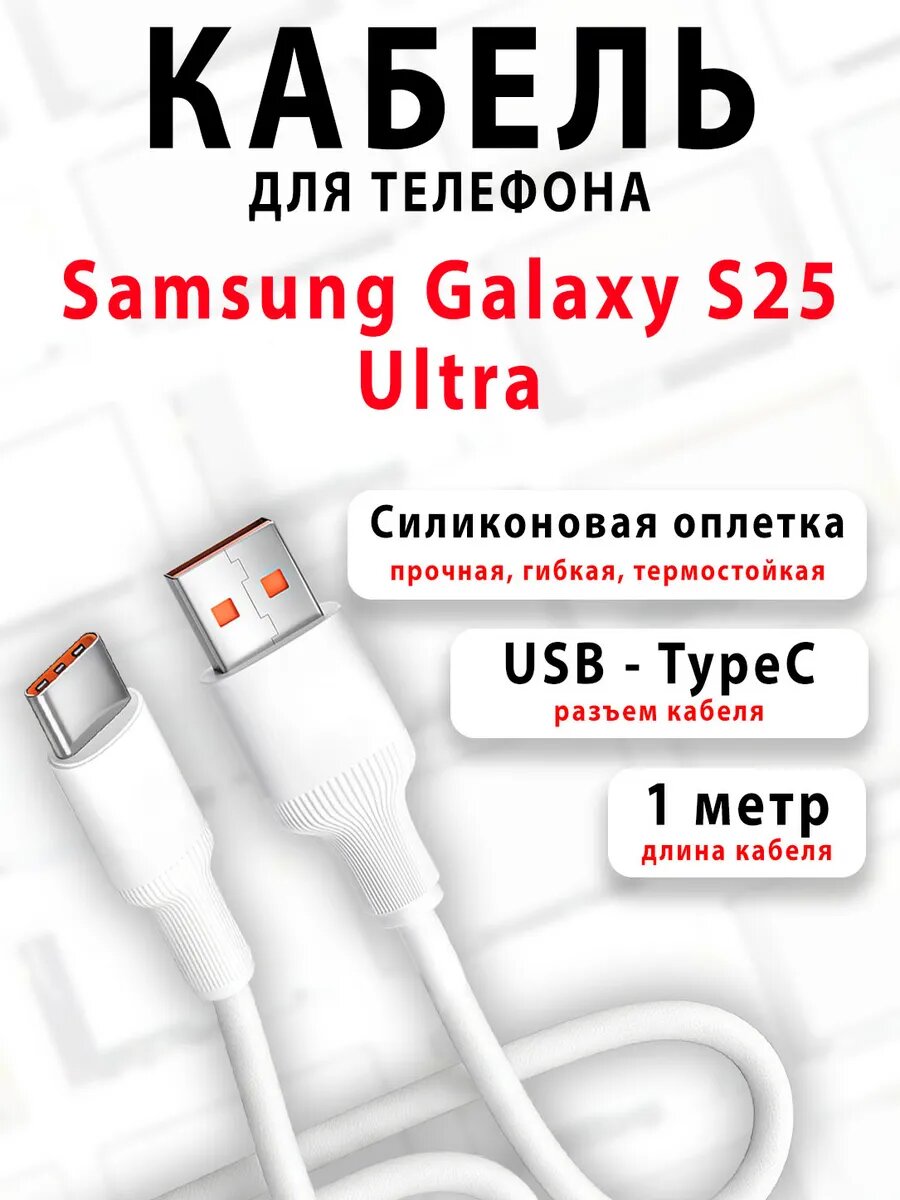 Кабель для телефона Vivo V21e 5G V2055