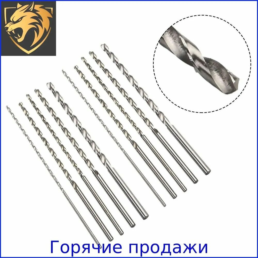 10шт Удлиненный Набор Сверл Из Быстрорежущей Стали HSS 2 мм, 3 мм, 3,5 мм, 4 мм, 5 мм