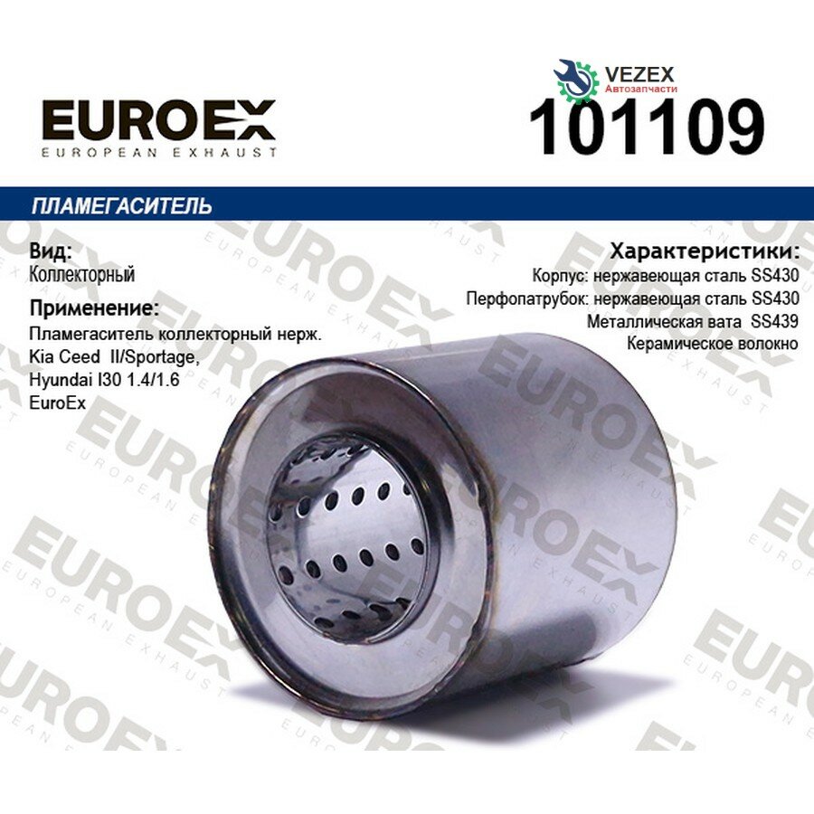 EUROEX 101109 пламегаситель коллекторный нерж!\ Kia Ceed II/ Sportage, Hyundai I30 1.4/1.6