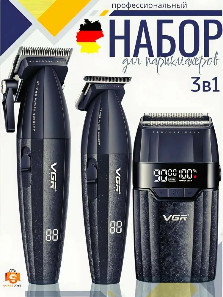 VGR Машинка для стрижки Набор для стрижки волос V-640 3в1, черный