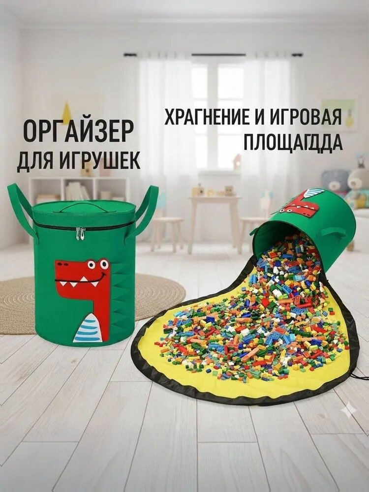 Корзина для игрушек, Зеленая, Фетр, длина 34 см, ширина 34 см, высота 39 см.