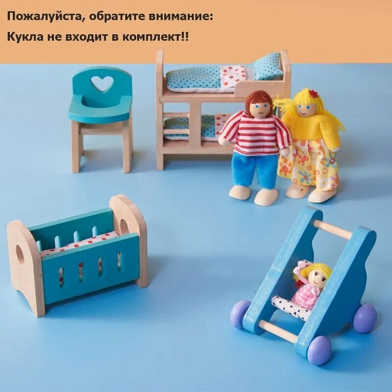Деревянный набор мебели для кукольного домика комната