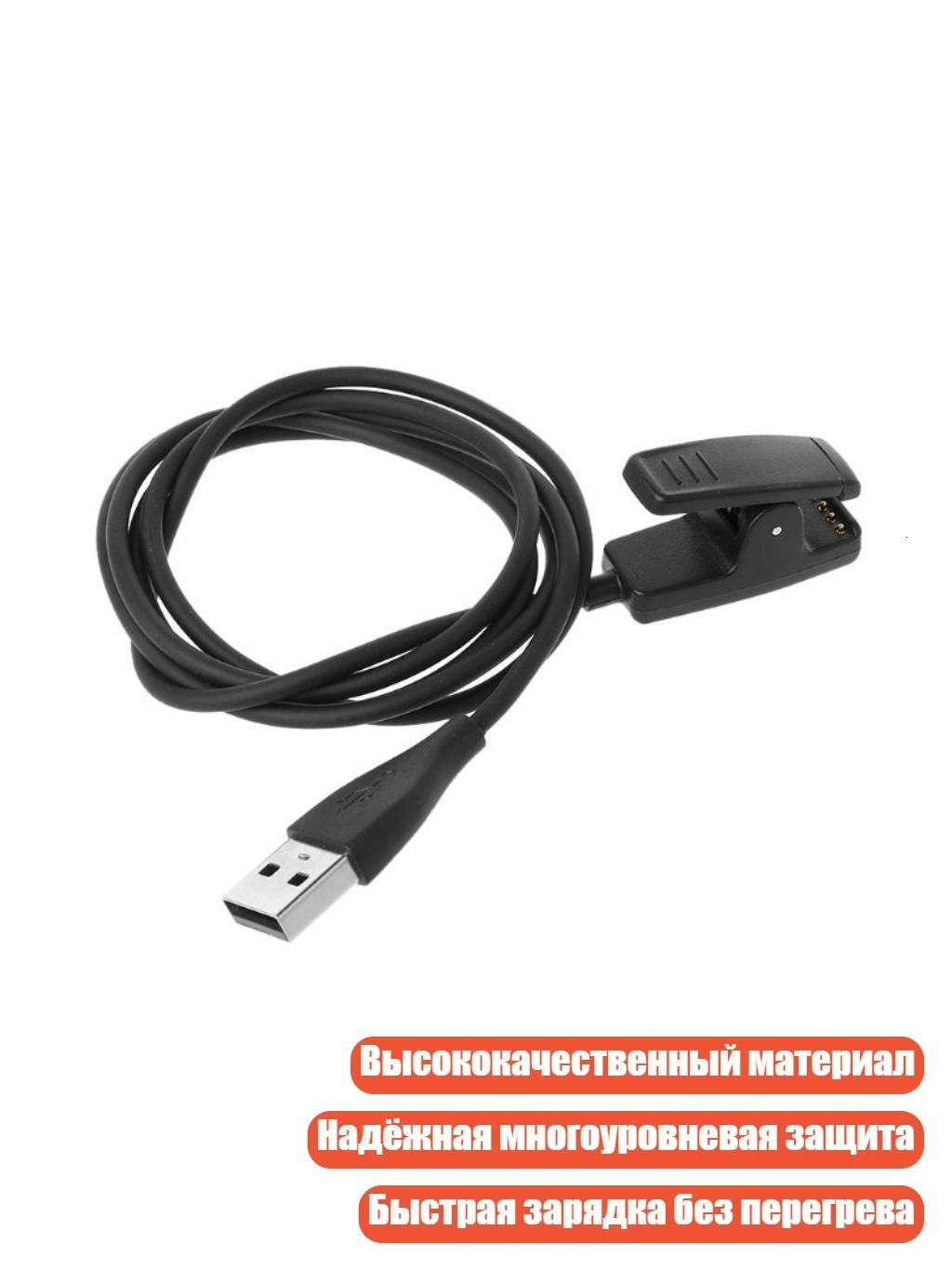 Зарядный кабель для Garmin Forerunner 35, Черный