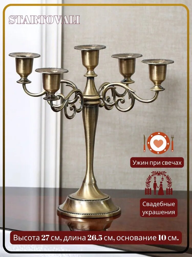 STARTOVALI Подсвечник "Пятисекционный подсвечник, бронза"