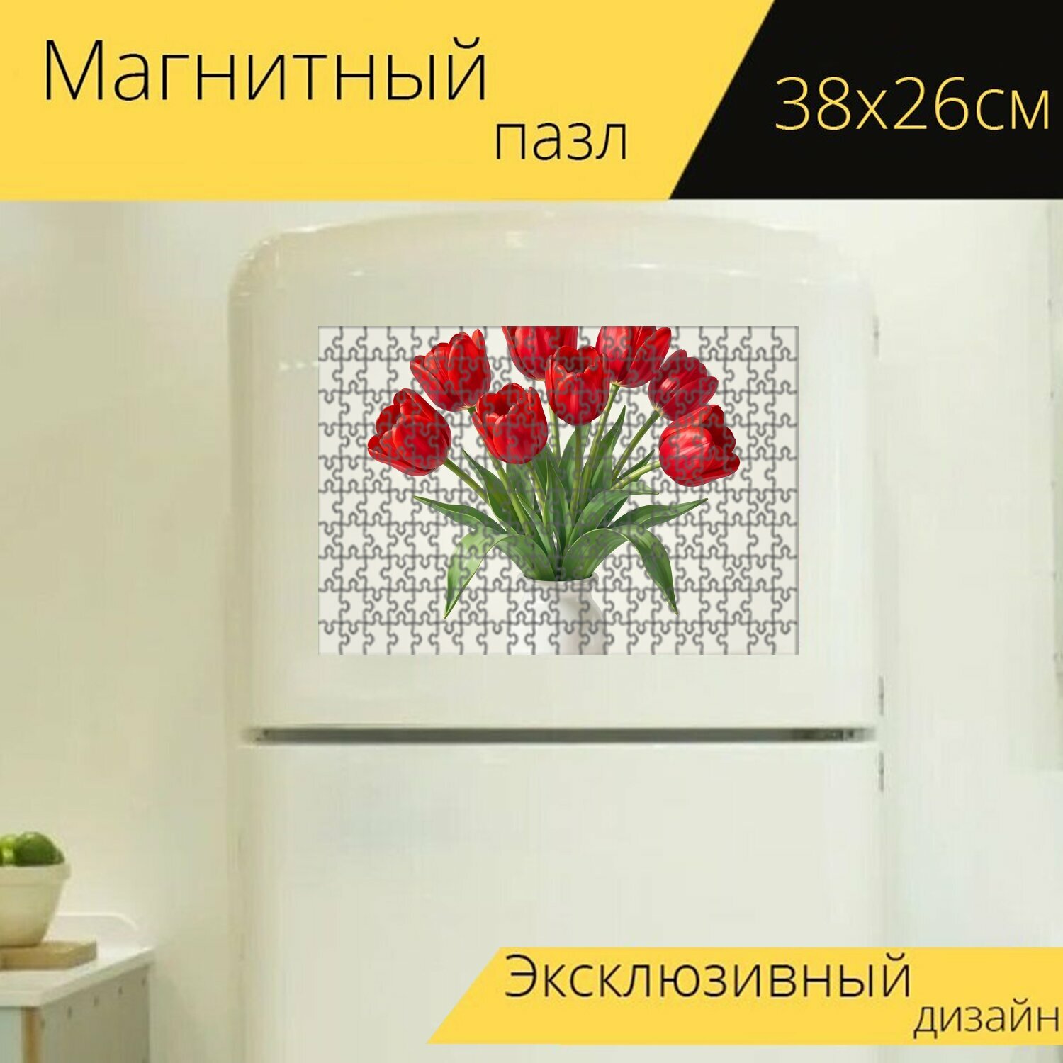 Магнитный пазл "Красные тюльпаны в белой вазе. Яркая цветочная композиция в минималистичном стиле: алые бутоны с зелёными листьями в белом керамическом." для интерьера, 38х26 см.