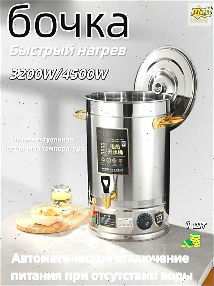 Кипятильник (термопот),70Л