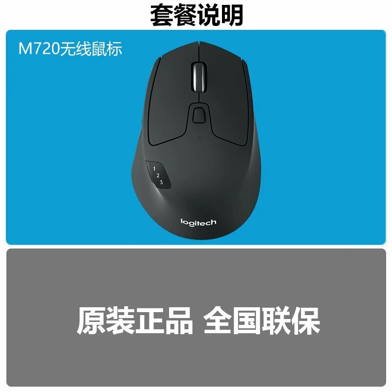 Logitech M720 беспроводная мышь для офиса, дома, ноутбука и настольного ПК - совместимость с несколькими устройствами