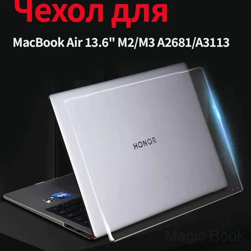 Жесткий кейс Macbook Case Чехол-накладка для MacBook Air Pro 13 13.6; накладка на макбук эир 2023 2022 Для Air 13.6 --- A2681 (M2) / A3113 (M3)