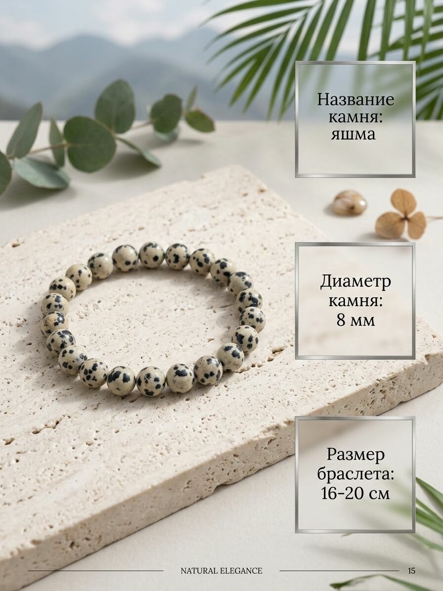 Браслет