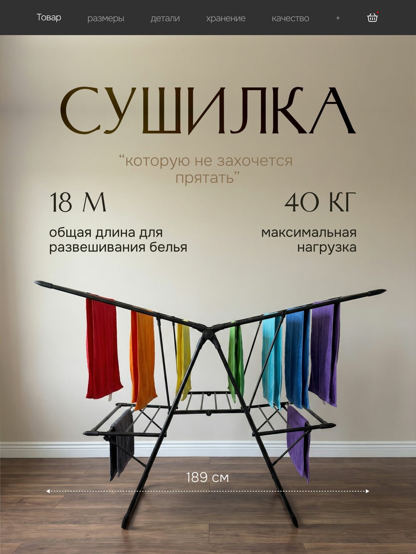 Сушилка для одежды складная напольная