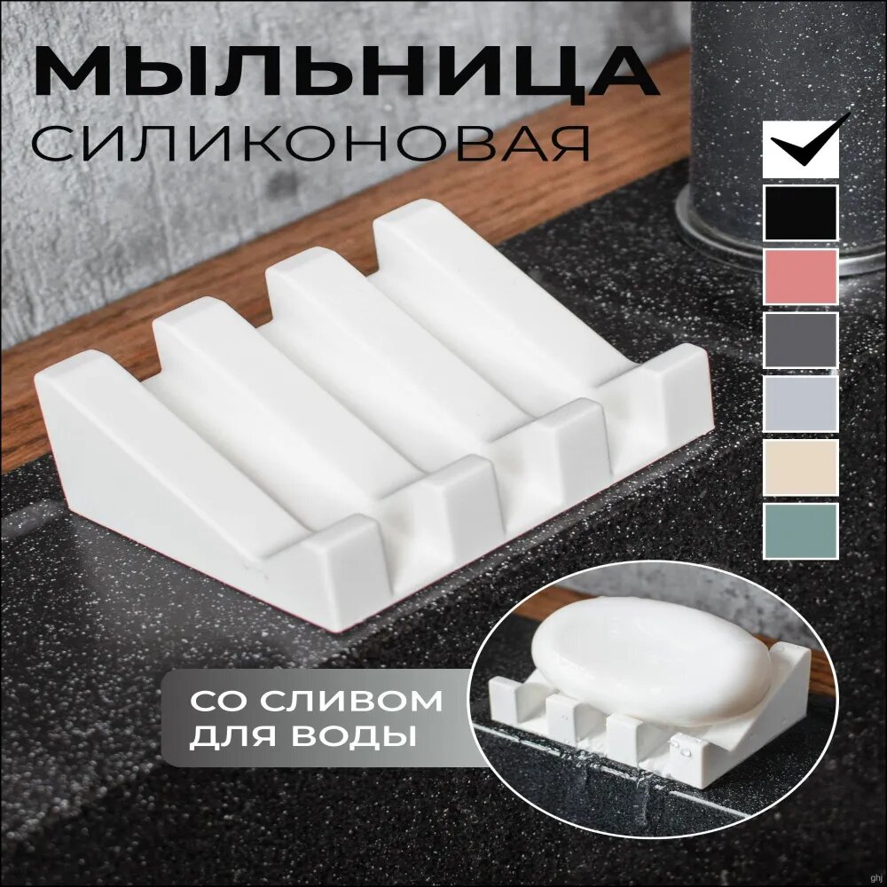 Мыльница