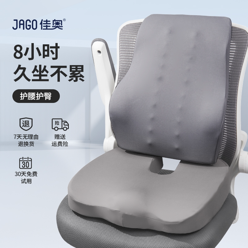 Набор Jiaoao с подушкой и сиденьем для офисных стульев, поддержка поясницы, комфорт для беременных, 40x40см