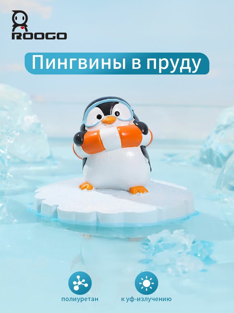 Плавающий пингвин