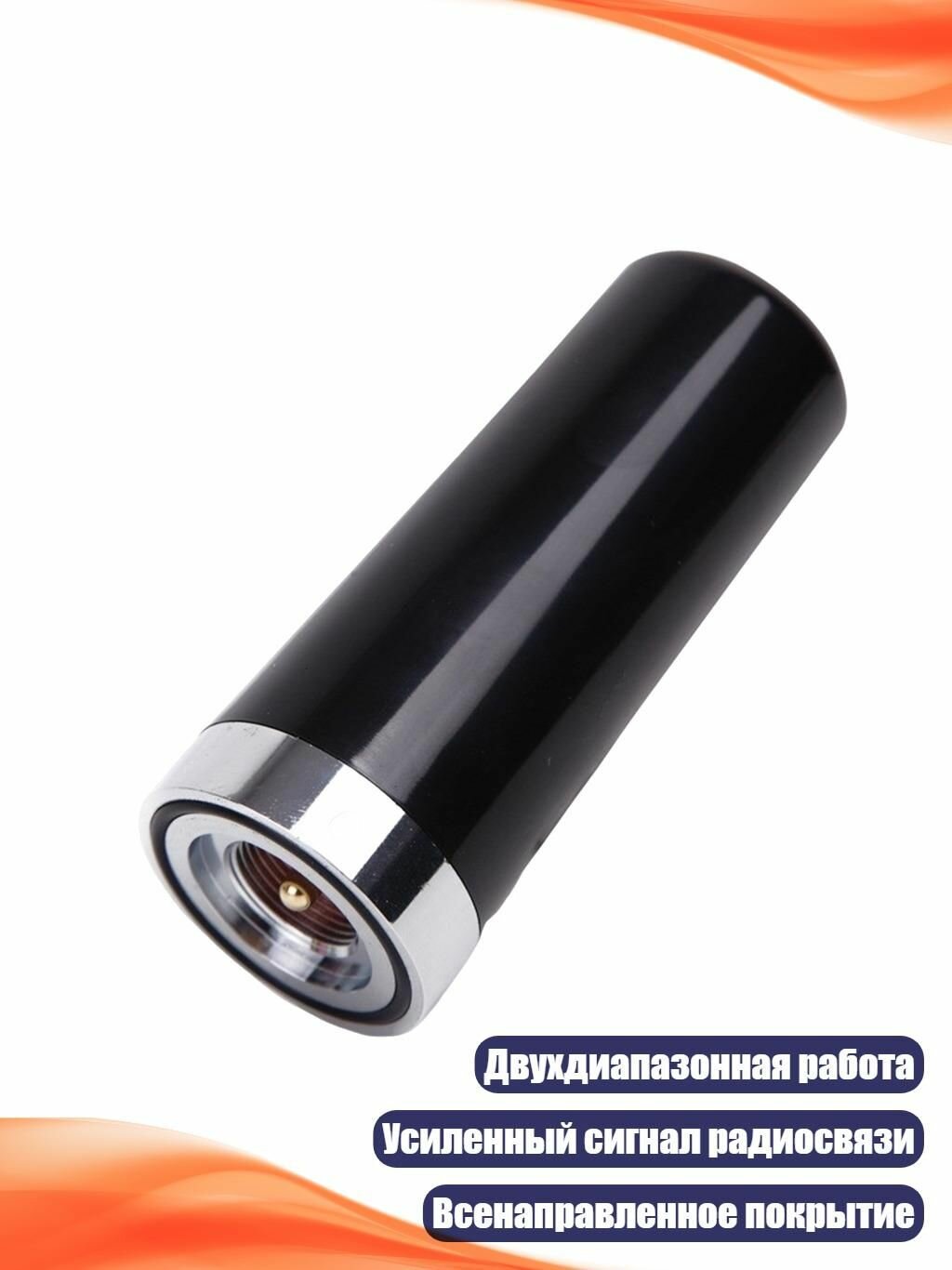 Антенны VHF/UHF, 80 Вт