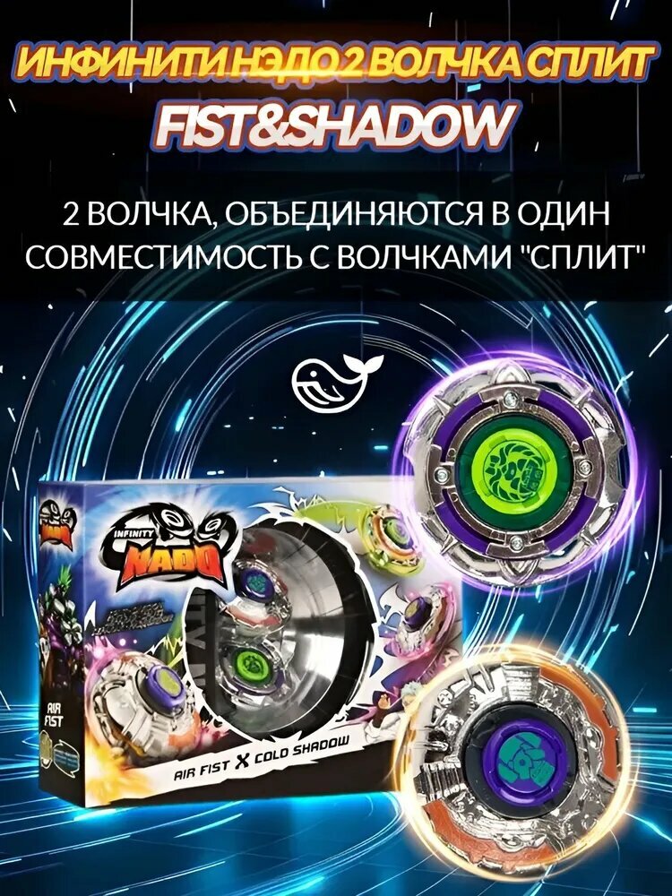 Игрушка-каталка Infinity Nado Сплит-волчки, металл, 3 цвета, для развития моторики, 350 г