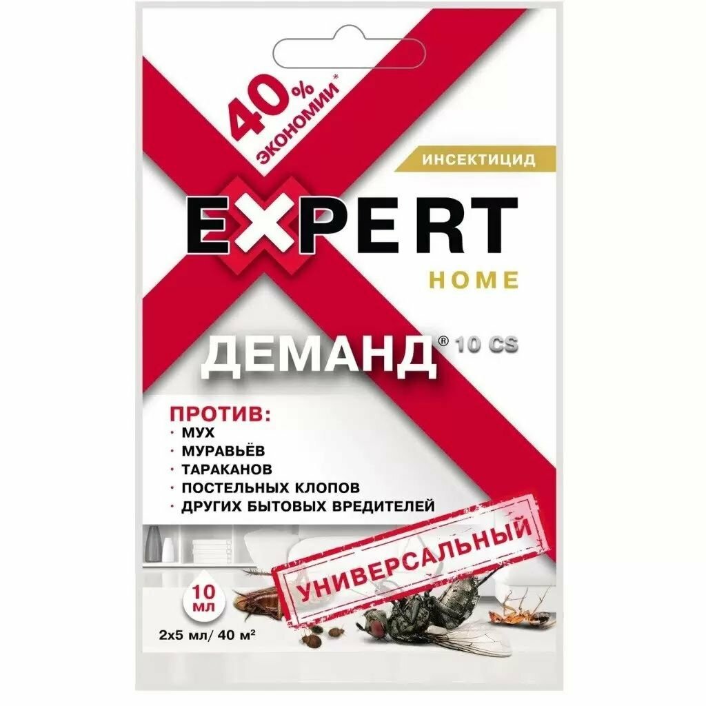 Инсектицид Деманд Expert Garden от тараканов, клопов, муравьев и мух, универсальное средство, жидкость, 2 шт по 5 мл