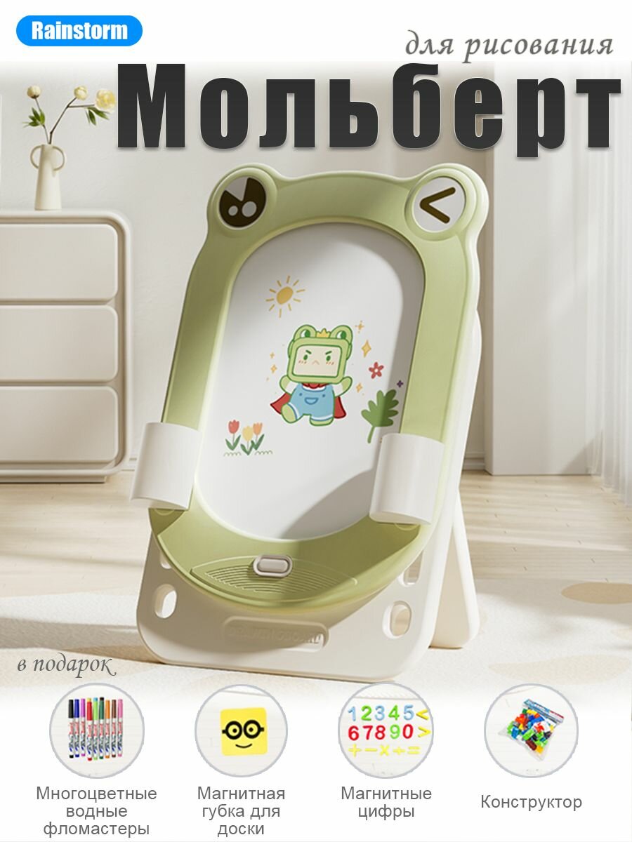 Мольберт детский, двусторонний, , магнитный, напольный