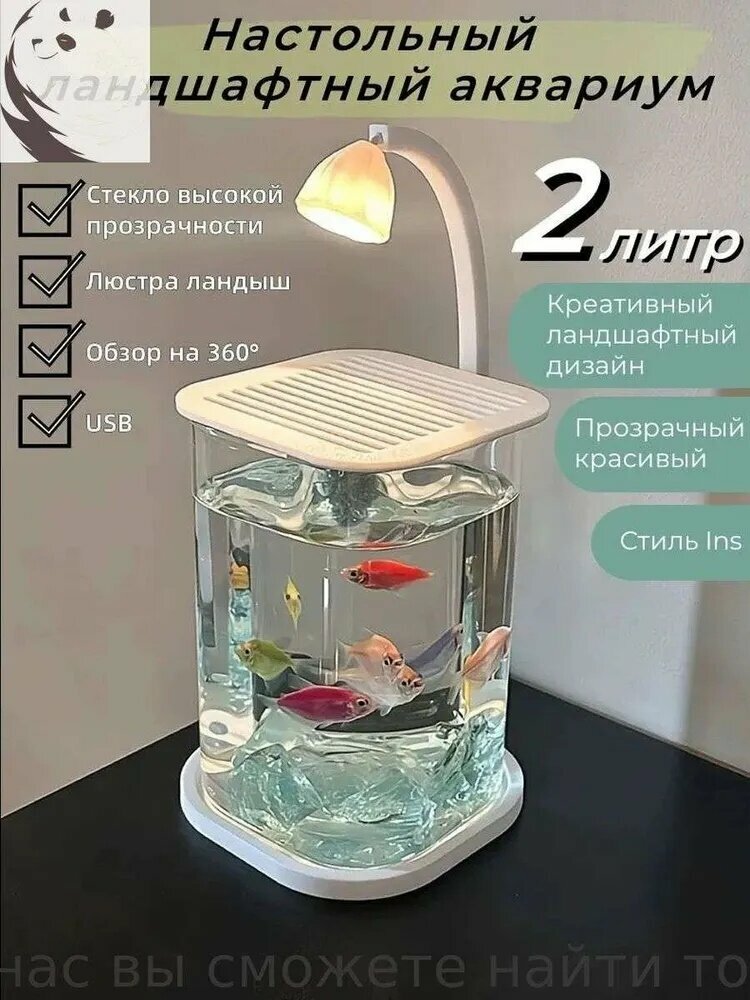 Набор аквариума для петушков "Ледяная синева" - мини-аквариум из сверхпрозрачного стекла (10 10 15см + LED-подсветка + кристаллы)