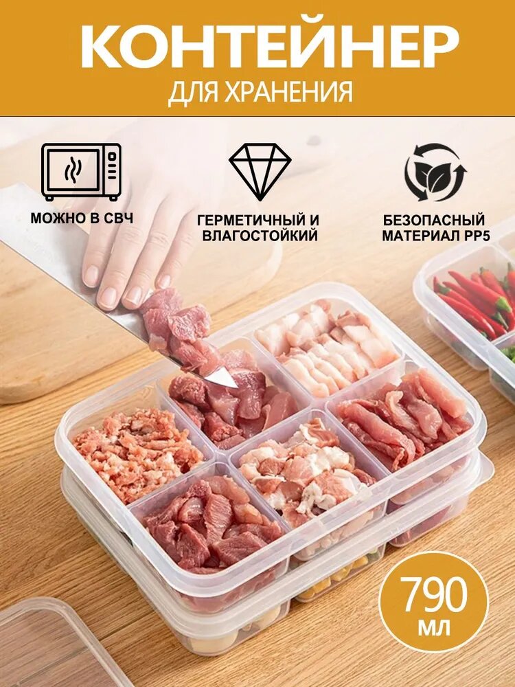 Контейнер для заморозки мяса (малый, пищевой, для порционного хранения в морозилке)