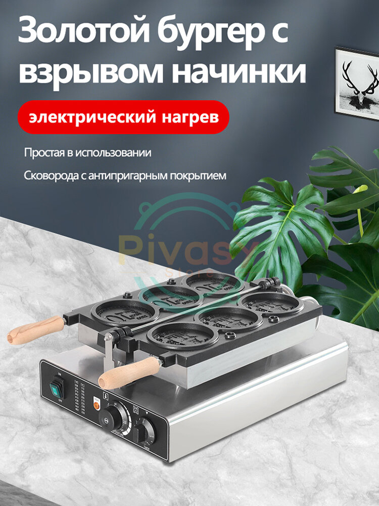 Машина для приготовления вафель с золотыми монетами, 3/4 шт Корейская-выпечка и закуски в стиле