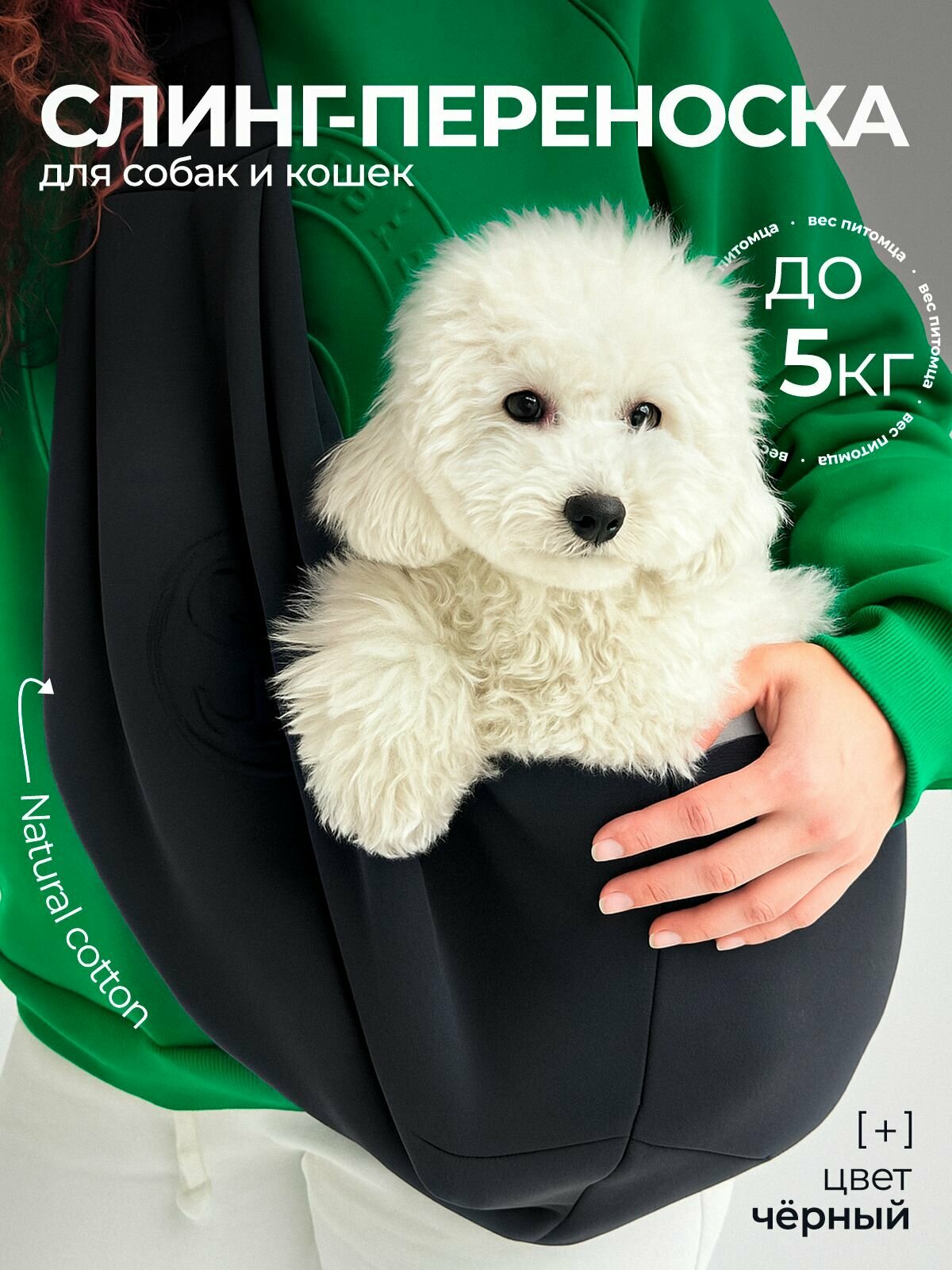Слинг переноска для собак, переноска для кошек
