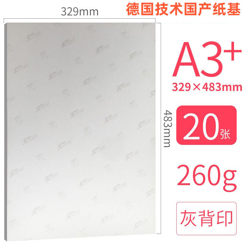 Фотобумага Mingrui, Royal 260g, A3, водонепроницаемая, RC, 20 листов