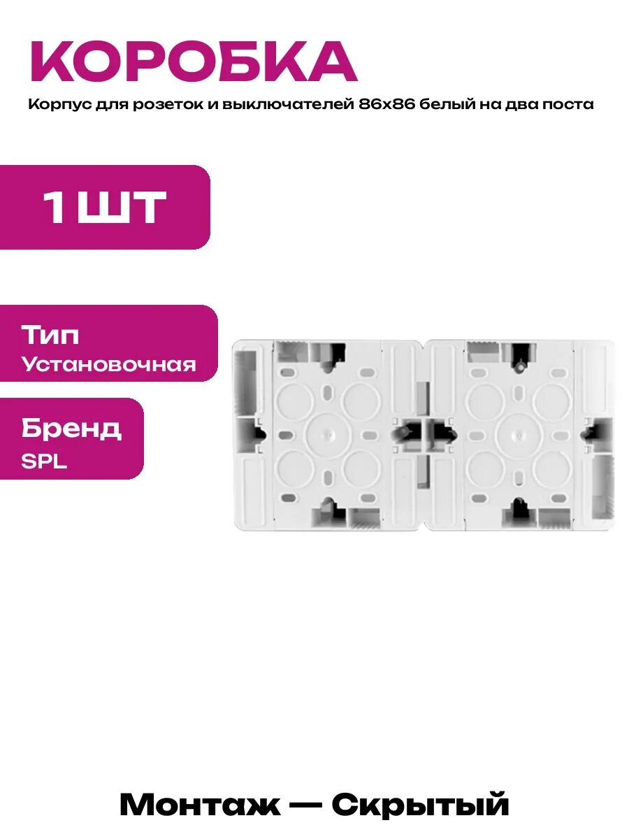 Белая коробка накладная 86х86 мм квадратная для гипсокартона