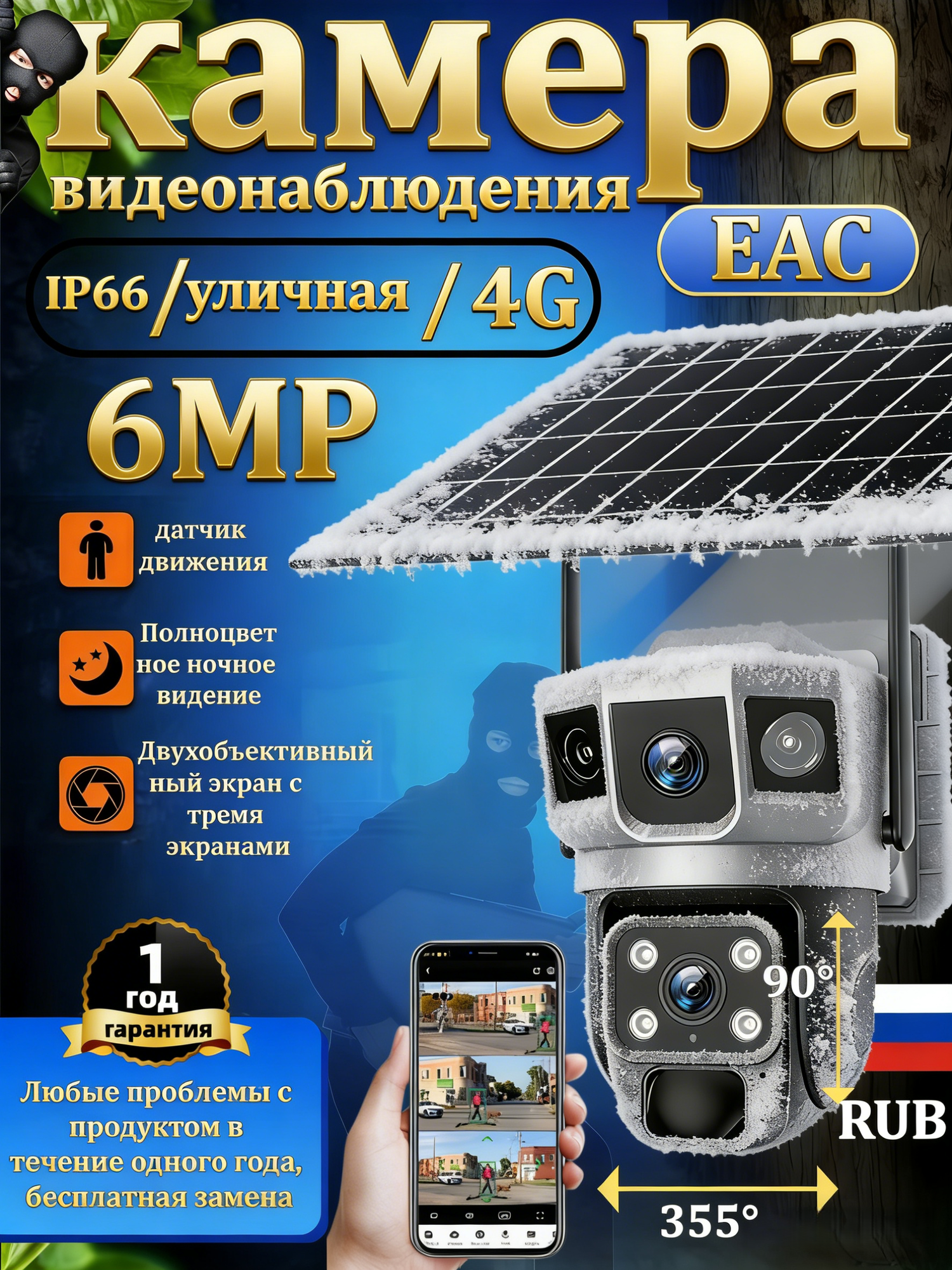 Kамера на солнечной батарее 4g Три фотографии 4 МП HD С sim-картой IP66 уличная