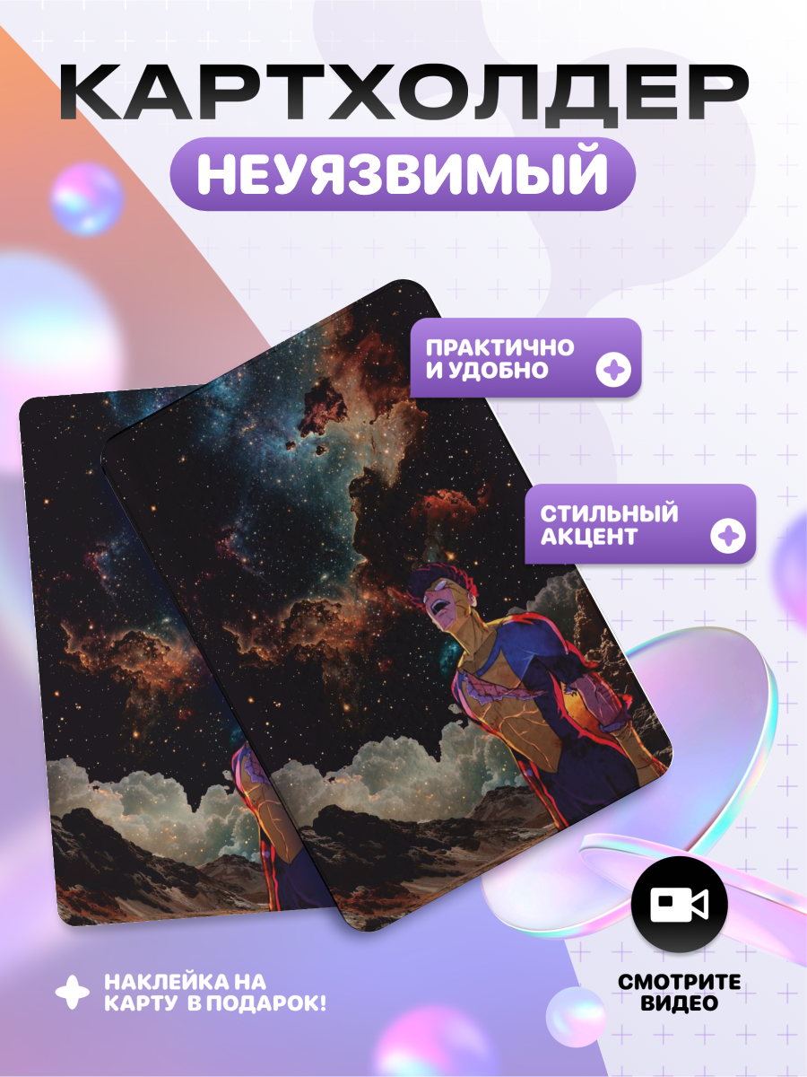 Визитница