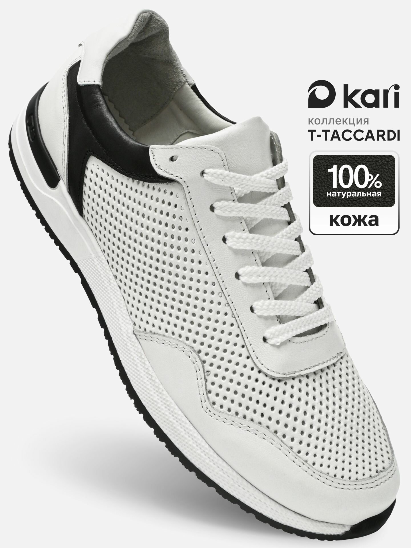 Кроссовки