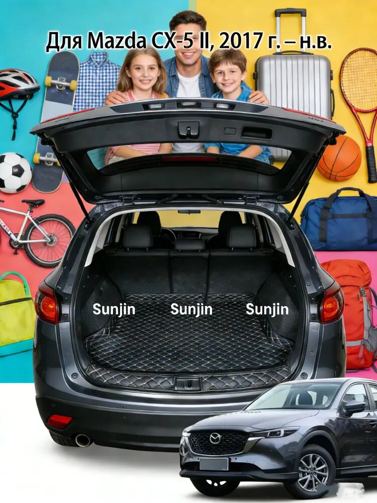 Коврик в багажник Sunjin для Mazda CX-5 II 2017-н. в. Экокожа 1 шт. черный