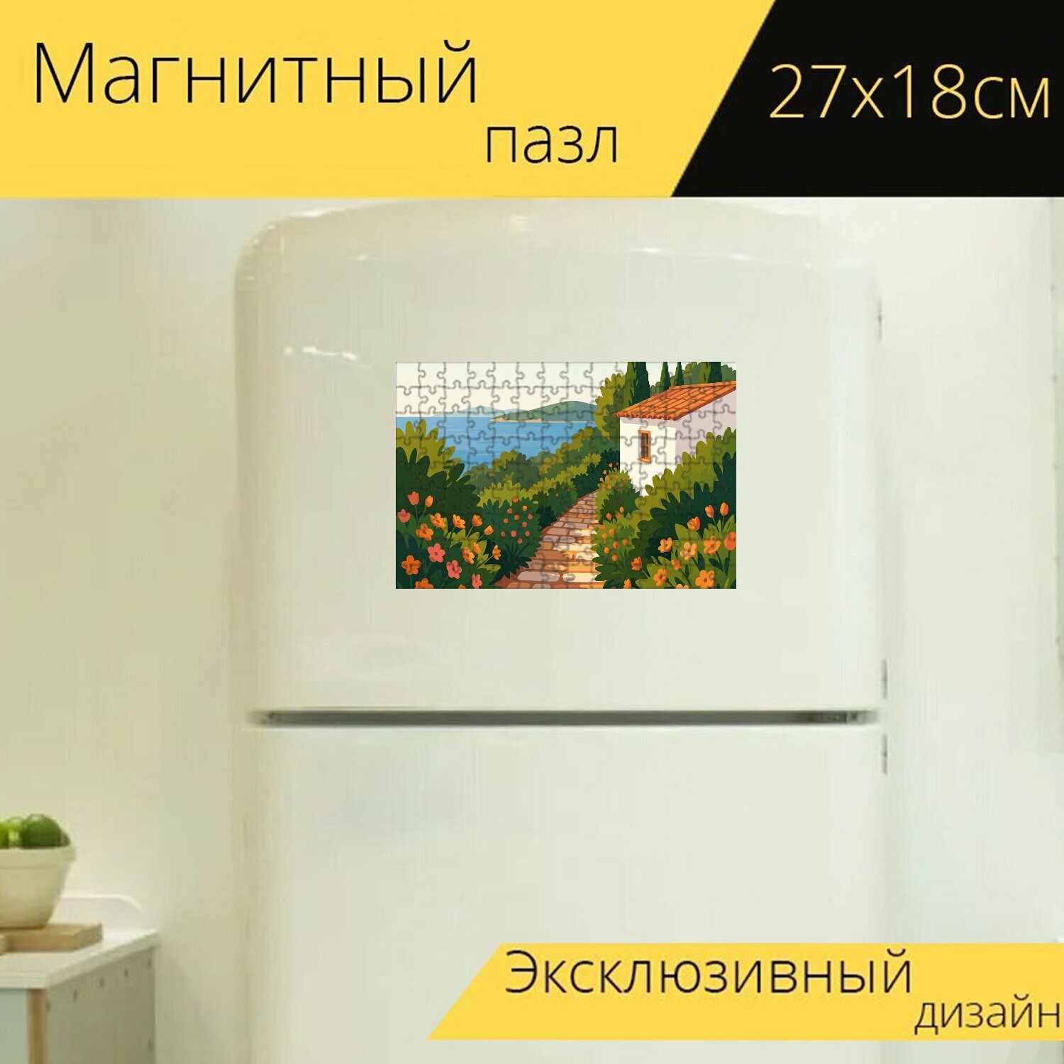 Магнитный пазл "Средиземноморский дом у моря. Живописная морская панорама в тёплых природных оттенках: белый дом с терракотовой крышей, каменная." на холодильник 27 x 18 см.