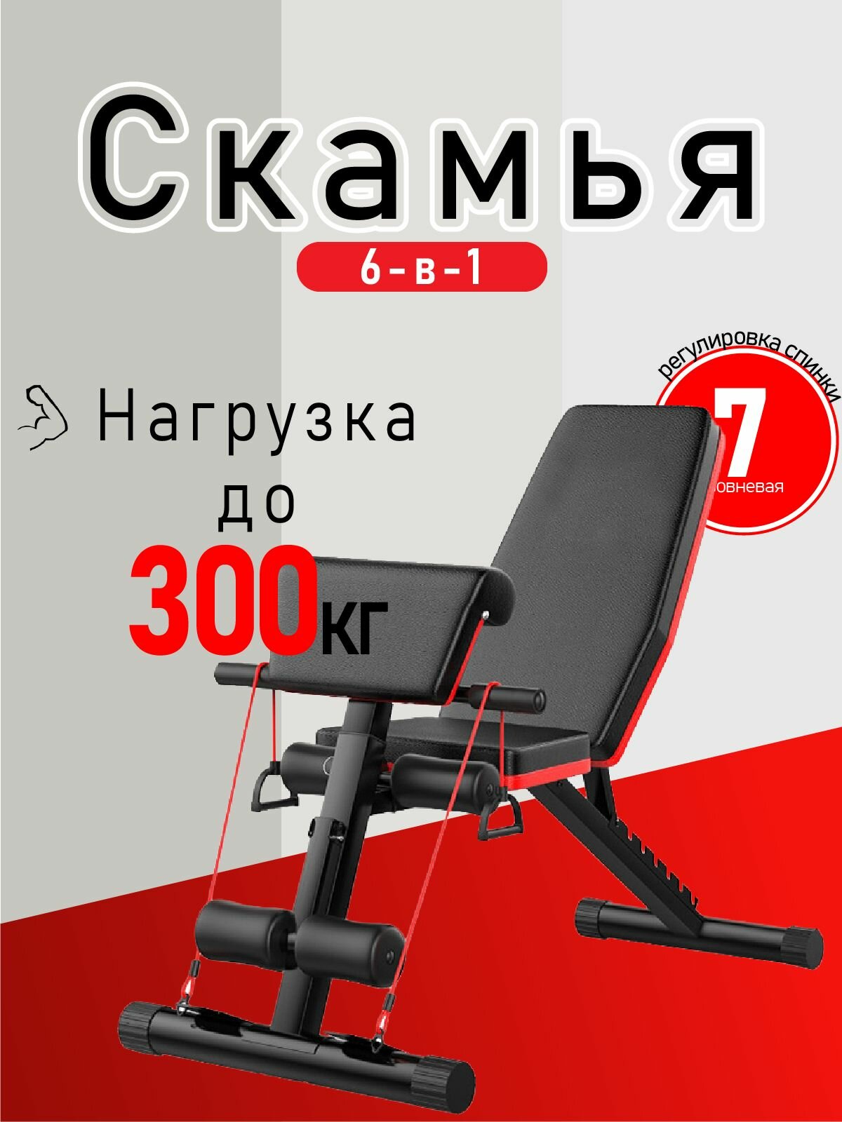 Силовая скамья, длина: 125 см, ширина: 42 см