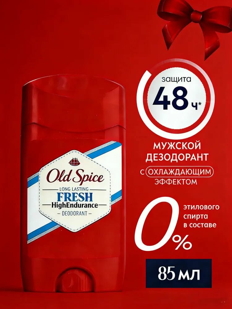 Дезодорант 85 мл