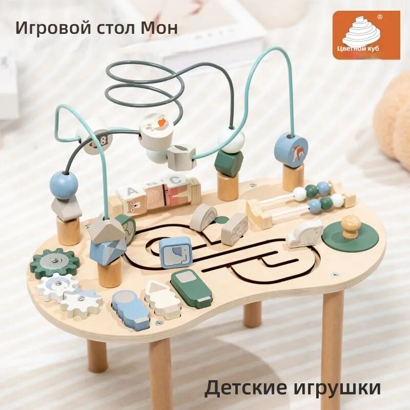 Игровой стол для детей старше 1 года, игровой центр - стол со специальным лабиринтом
