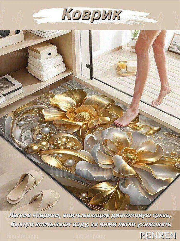 Коврик для ванной комнаты 80x120 см, диатомит (силикон), 3D рельеф, цветы, золотистый, нескользящий