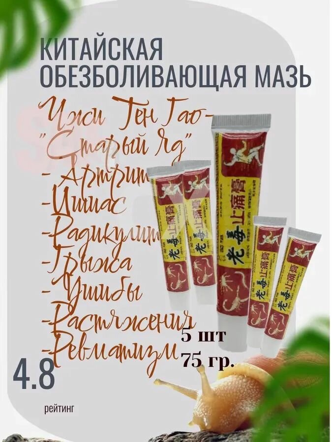 Лечебное средство