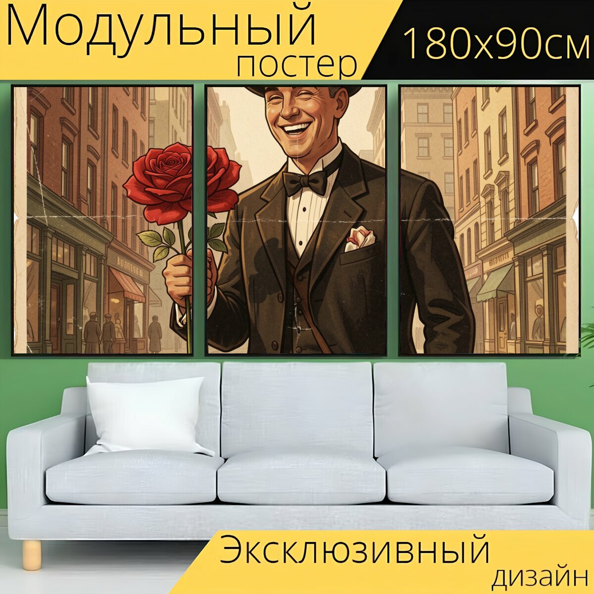 Модульный постер "Ретро-иллюстрация в стиле начала XX века с изображением мужчины в черном костюме, белой рубашке, галстуке и котелке." 180 x 90 см. для интерьера на стену в тубусе