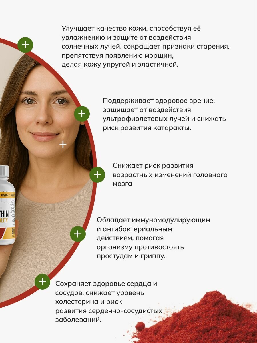 Астаксантин натуральный липосомальный из водорослей astaxanthin капсулы антиоксидант для красоты, молодости иммунитета и глаз — фото 1