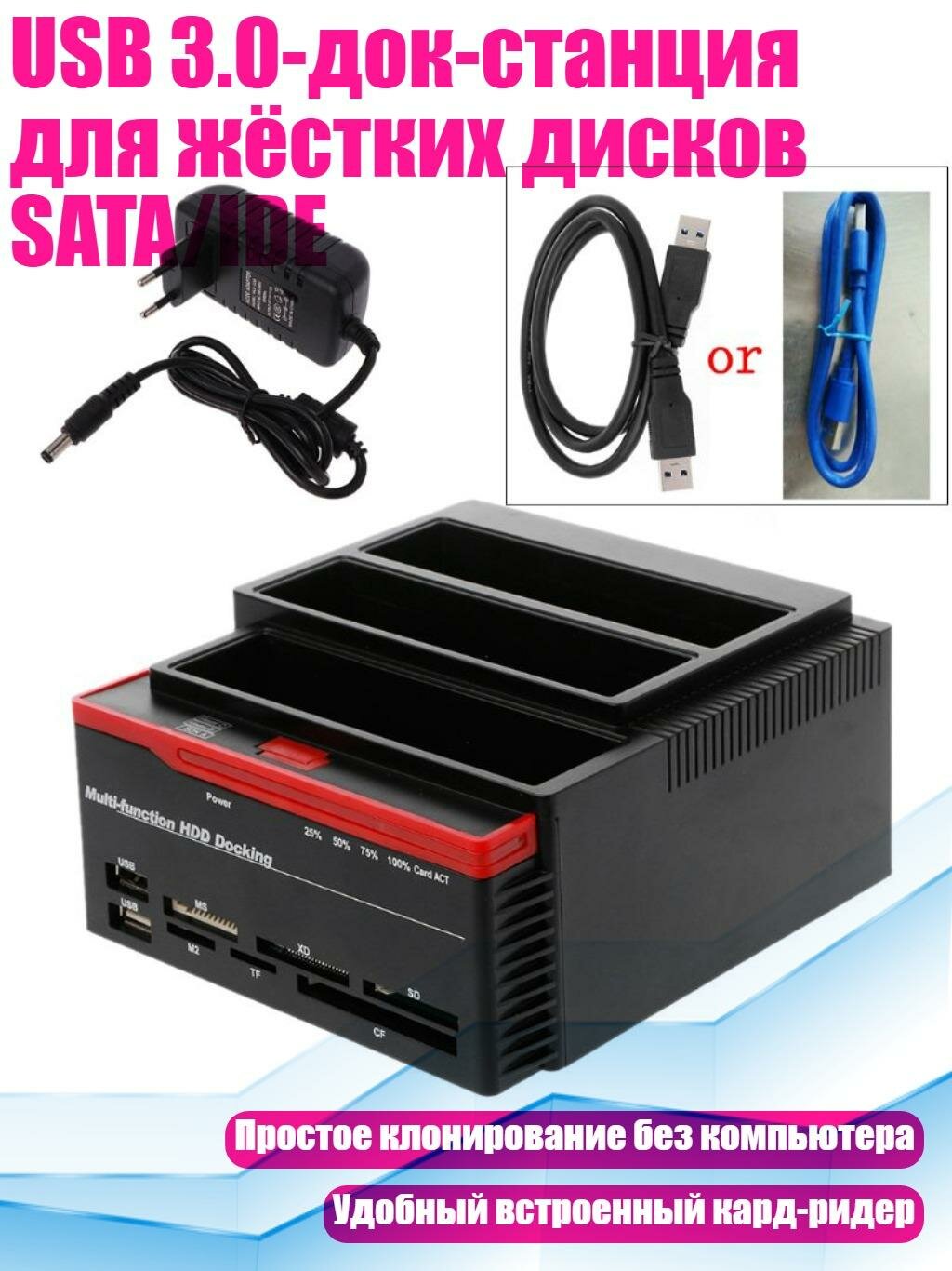 USB 3.0-док-станция для жёстких дисков SATA/IDE, Европейские правила