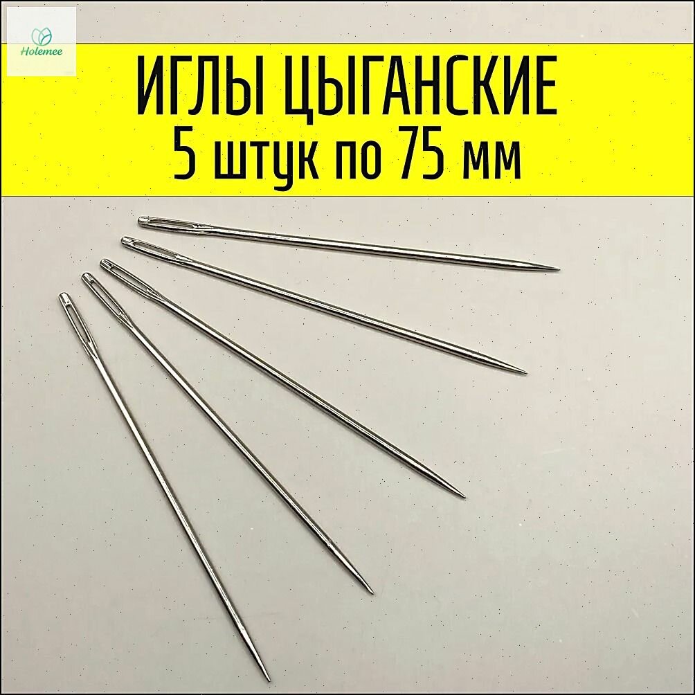 Иглы Для шитья №75, 5 шт.
