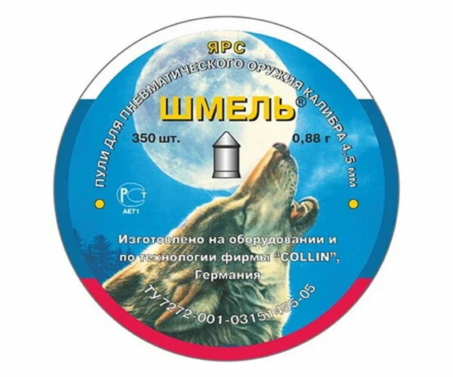 Пули Шмель Ярс "Ракетные", для охоты, штампованные, свинцовые, 4,5 мм, 350 шт.