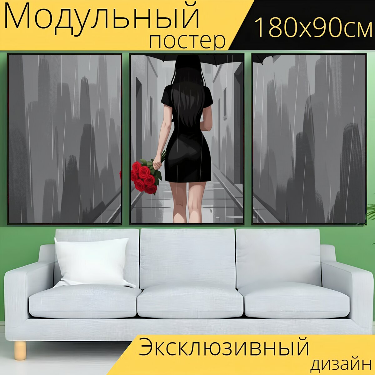 Модульный постер "Девушка с зонтом под дождем. Одинокая фигура в черном платье идет по мокрой городской аллее в ливень, в руке красные." 180 x 90 см. для интерьера на стену в тубусе