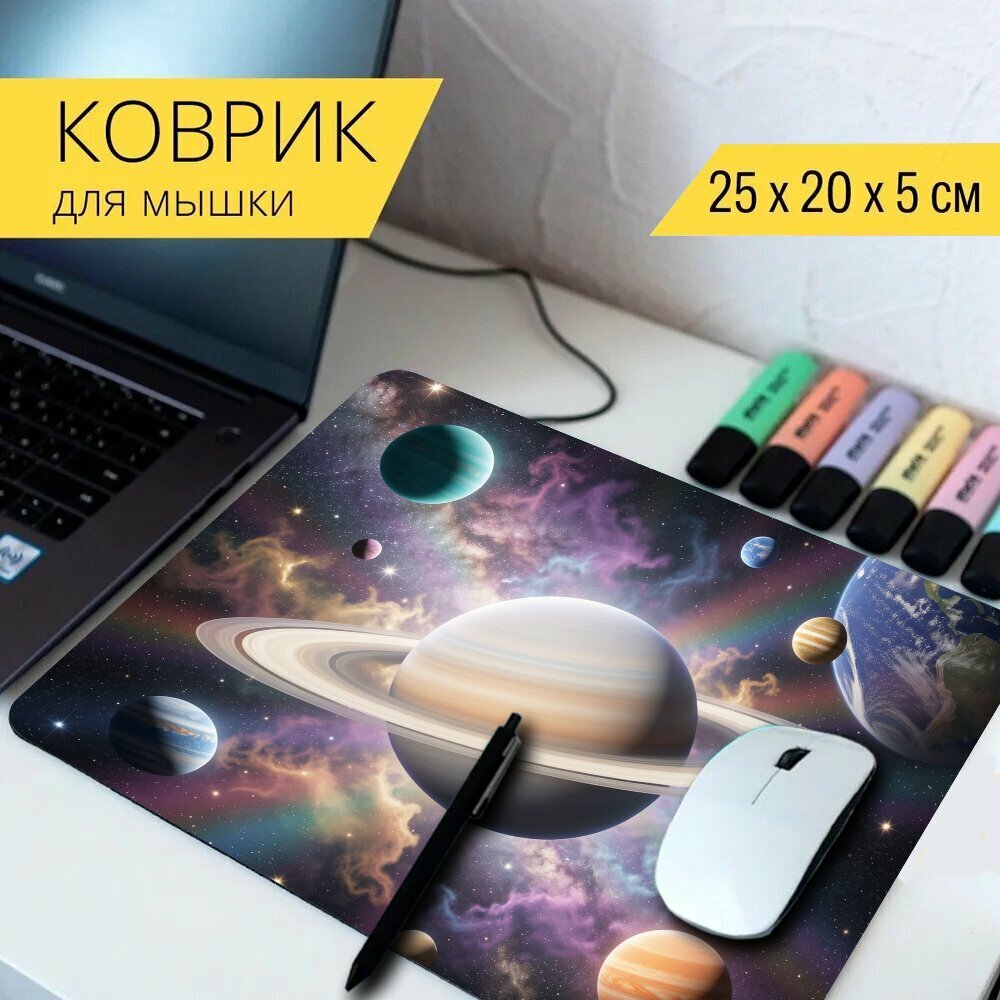 Коврик для мыши с принтом "Космическая система с планетами. Фантазийный космос с огромной кольцевой планетой, множеством шарообразных миров, яркими звездами и разноцветными." 25x20см.